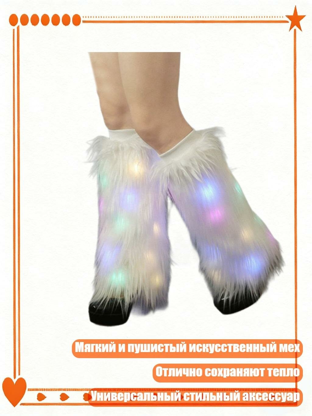 Светящиеся Y2K-леггинсы из искусственной замши, Белый - 40