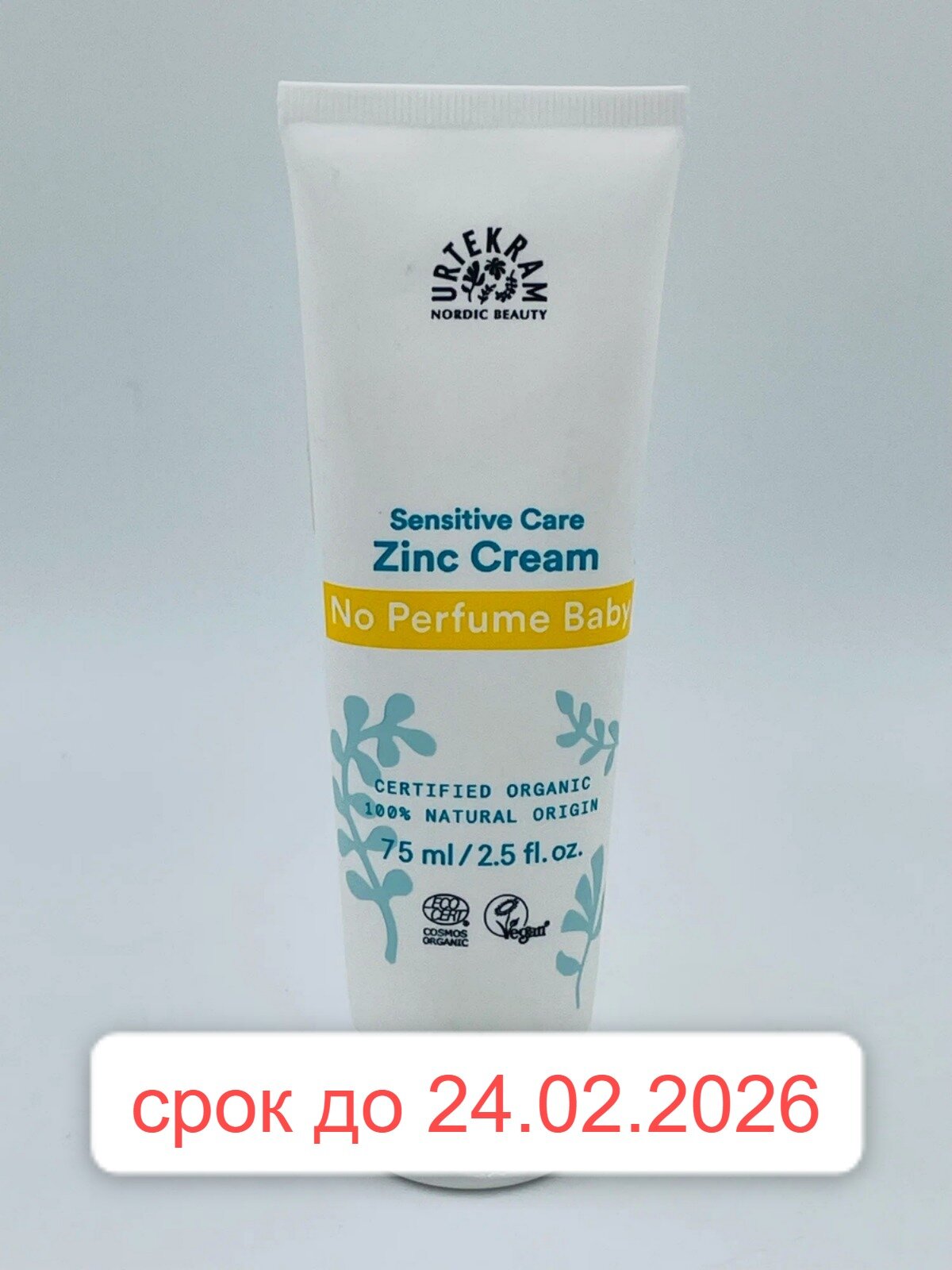 Срок до 24.02.2026 - Крем с цинком Urtekram, без отдушки, с алоэ, маслом оливы и ши, 75 мл (Дания)