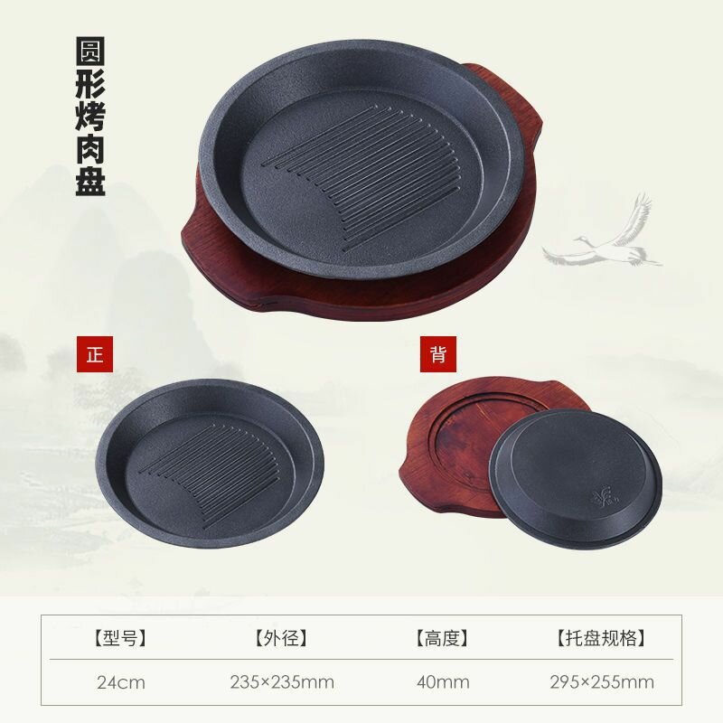 Железная плита для теппаняки, круглая гриль-сковорода, уличный стиль, стейк, железная плита для теппаняки, перец, кухонная железная плита, рис, корейский стиль, прямоугольная