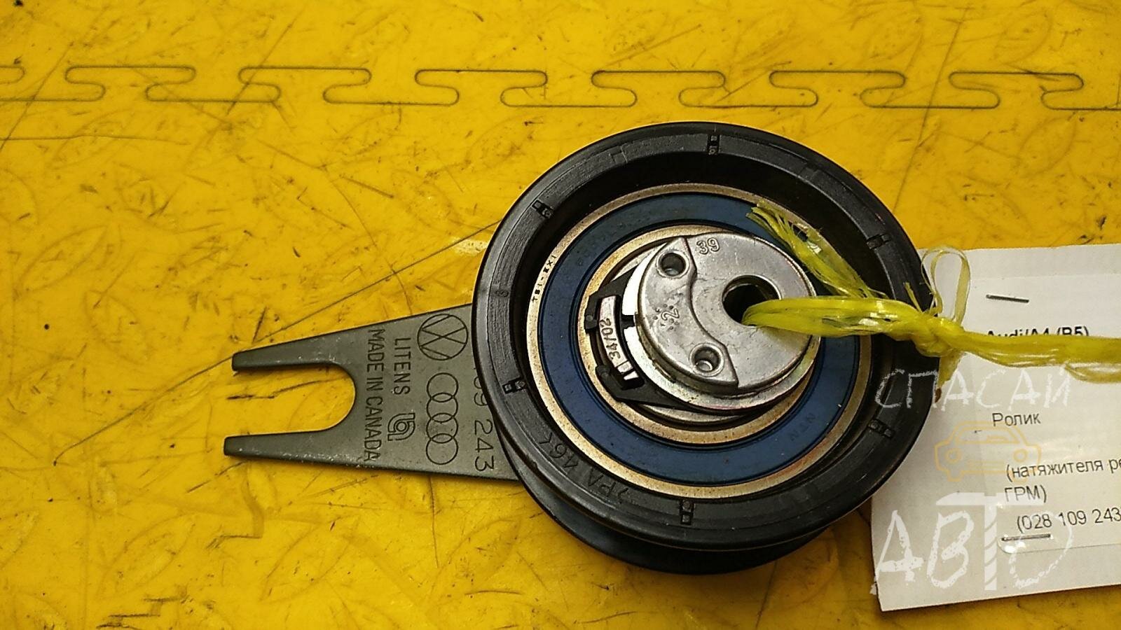 Ролик A4 (B5) Audi 028109243
