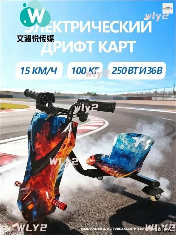 6,5 дюйма Электрический дрифт карт для детей 3-колесный , таймером и светодиодной подсветкой, до 15 км/ч, грузоподъемность 100 кг