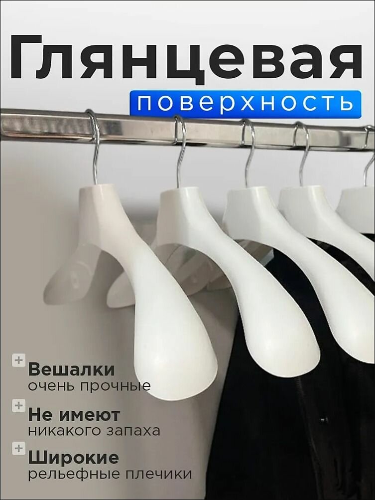 Вешалка FankyManky, для одежды, пластик, 45см, 10 штук, белая