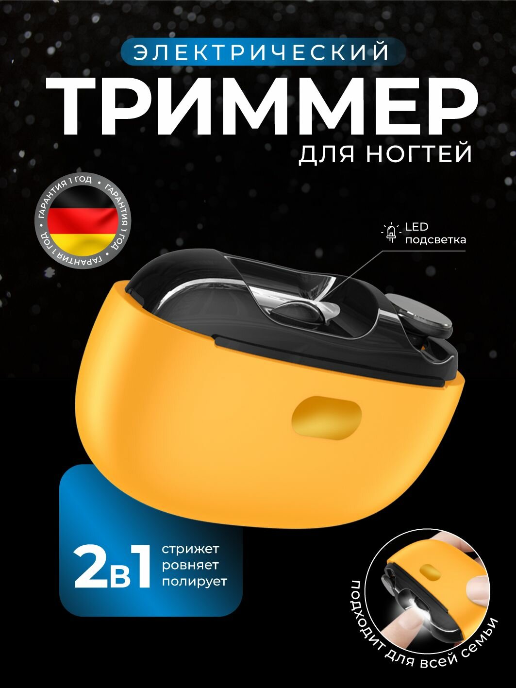 Безопасная машинка для стрижки ногтей Onkomi Clipper 2 в 1 с LED подсветкой, электрический триммер, пилочка для маникюра