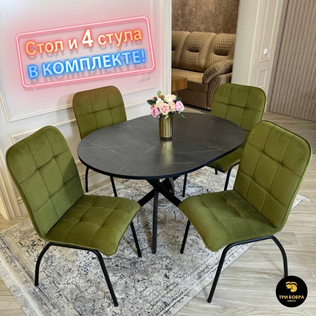 Стол кухонный круглый, раздвижной, Каспий, стулья для кухни комплект 4 шт