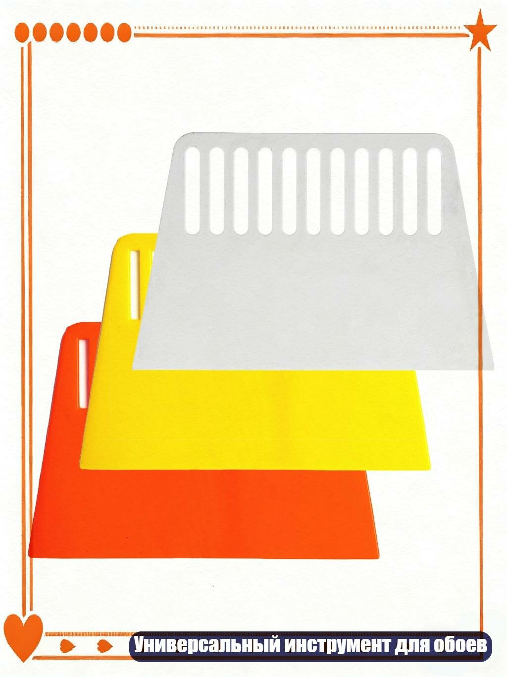 Шпатель для обоев