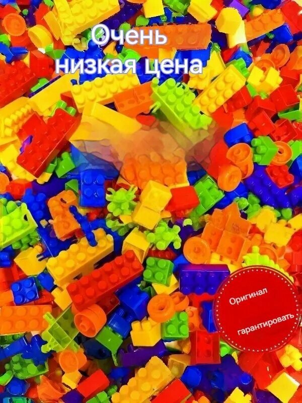 Конструктор пластиковый — фото 1