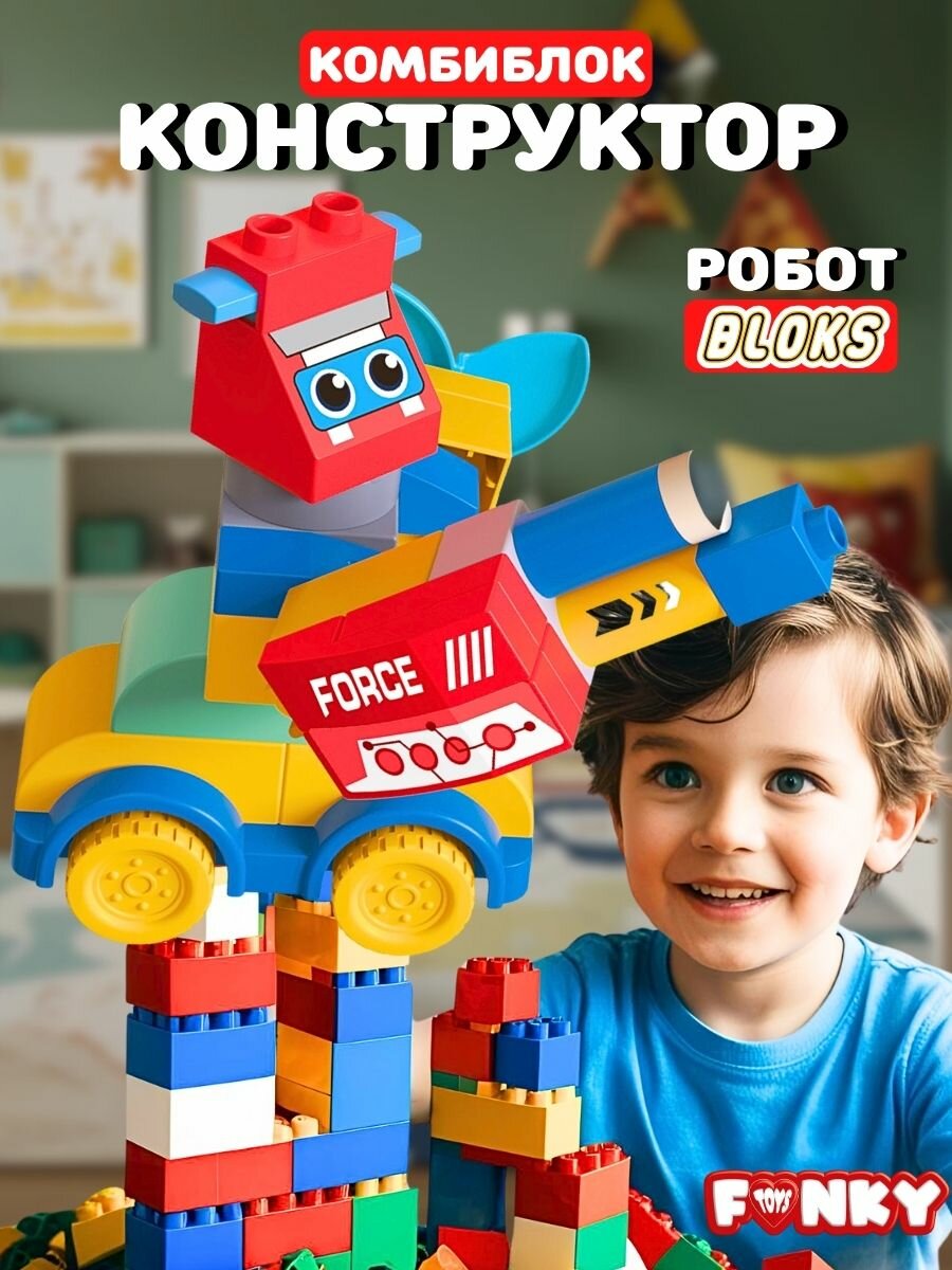 Пластиковый конструктор детский