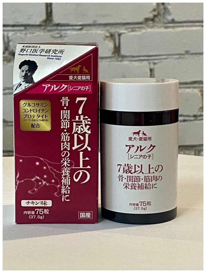 Кормовая добавка Аруку Taurus для суставов, связок, хрящей, мышц собак и кошек .