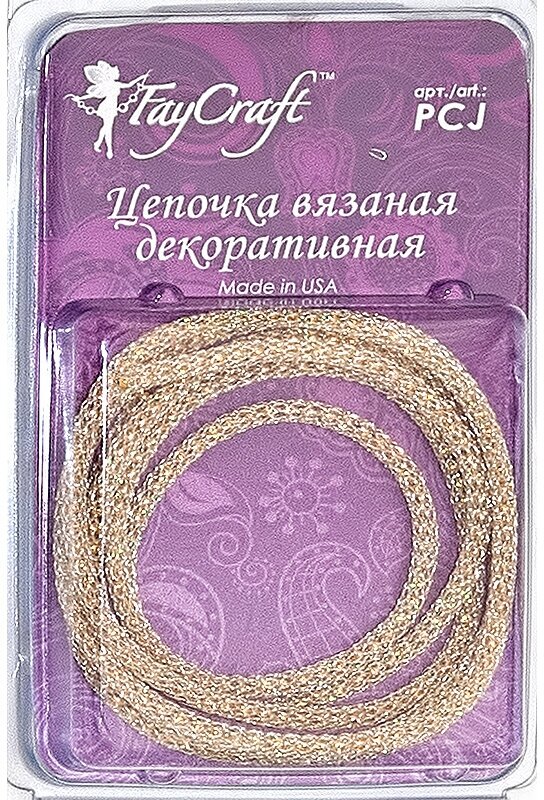 FAYCRAFT Цепочка вязаная декоративная PCJ-SD86 3.5 мм длина 1 м под серебро/золото