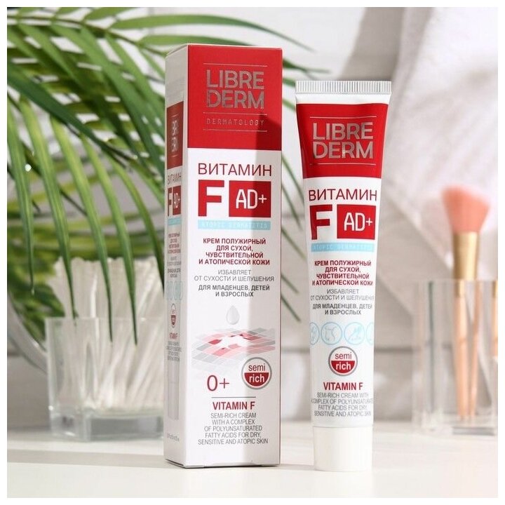 Крем для тела Librederm Витамин F полужирный, 50 мл