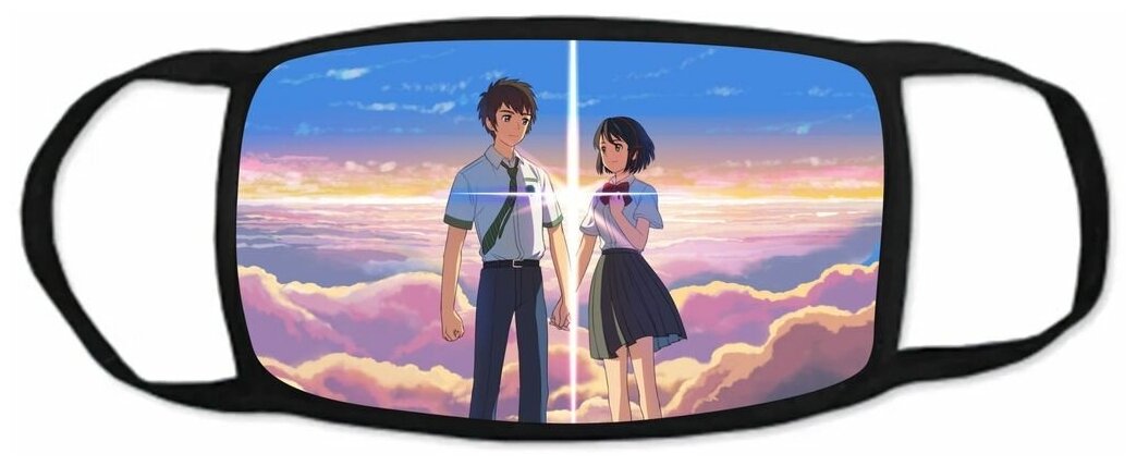 Маска на лицо по аниме Твоё Имя, Your Name №8, Детская - 18 на 10 см