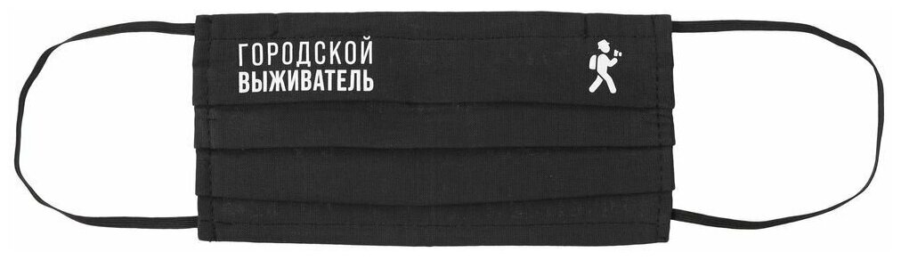 Гигиеническая маска защитная черная тканевая для лица Городской выживатель с принтом