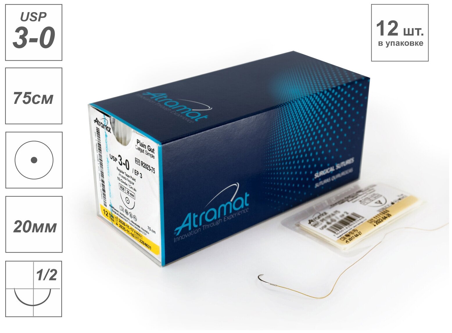 Кетгут простой, шовный материал атрамат, USP 3-0 неокраш. 75см, игла колющ. 20мм 1/2, 12 шт/уп, R2023-75 ATRAMAT (Мексика)