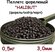 Пеллетс А ТЫ готов К рыбалке, для форели и других рыб, 0.5 кг