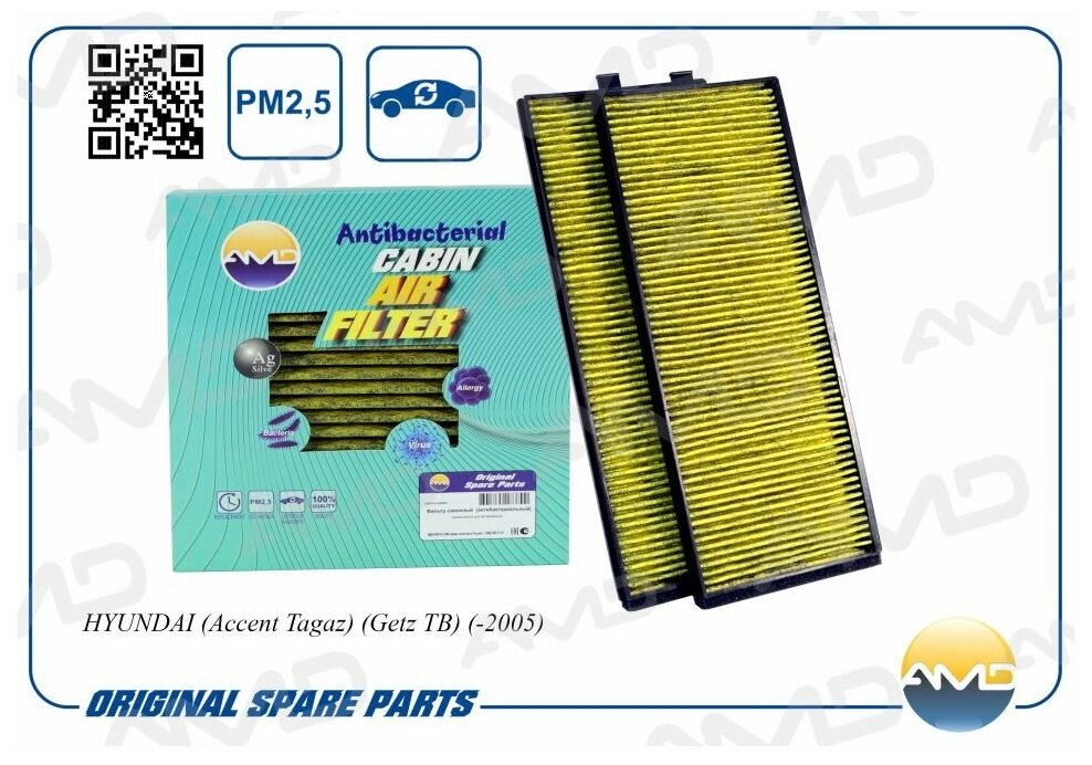 Фильтр салонный угольный (антибактериальный) AMD AMD. FC17A
