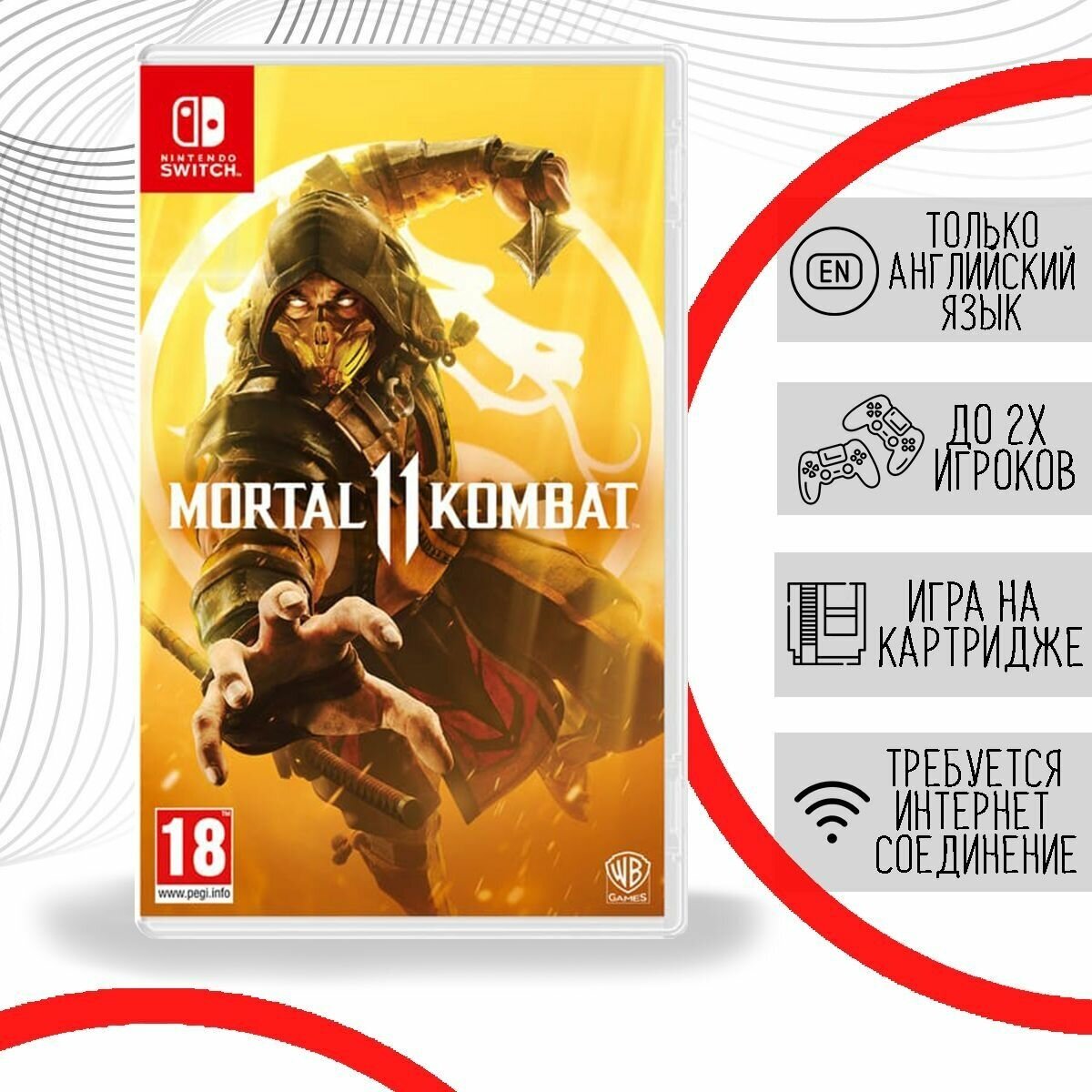 Mortal Kombat 11 (Nintendo Switch, английская версия)