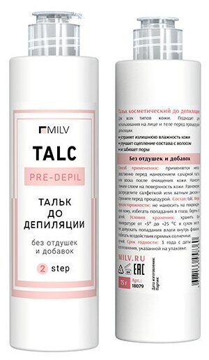 Milv, Тальк Pre-Depil, 75 г