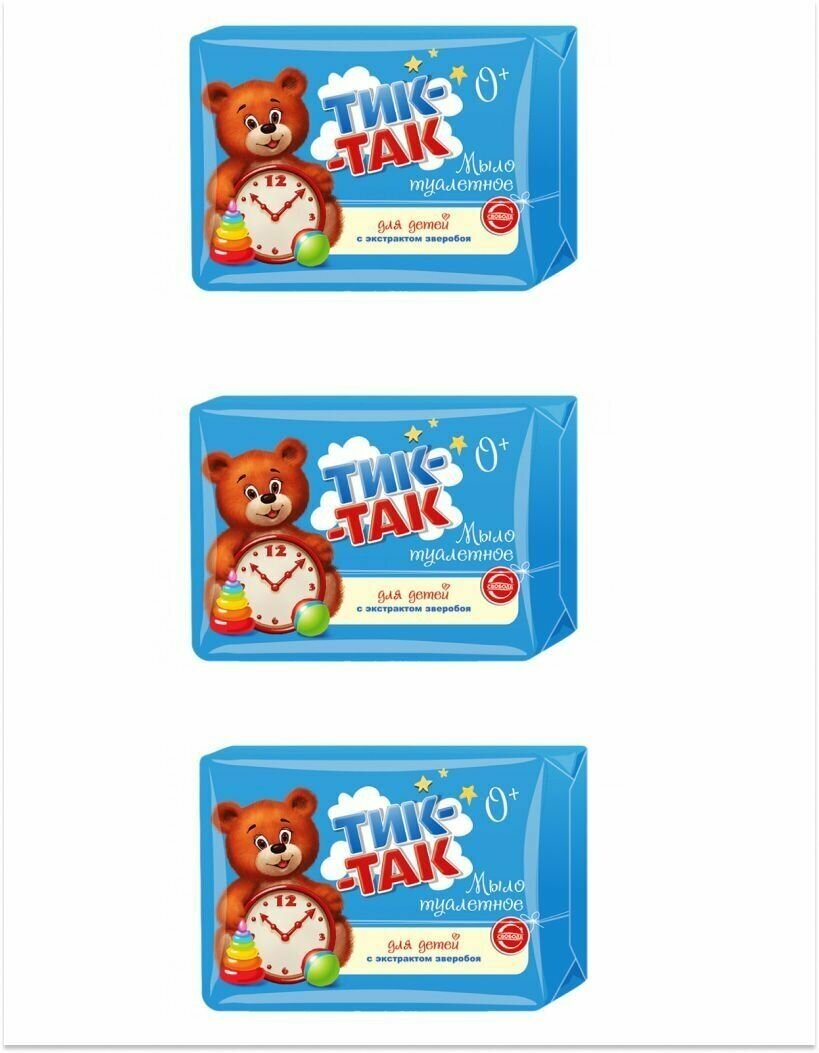 Свобода Мыло твердое детское ТИК-ТАК, 150 г, 3 шт.