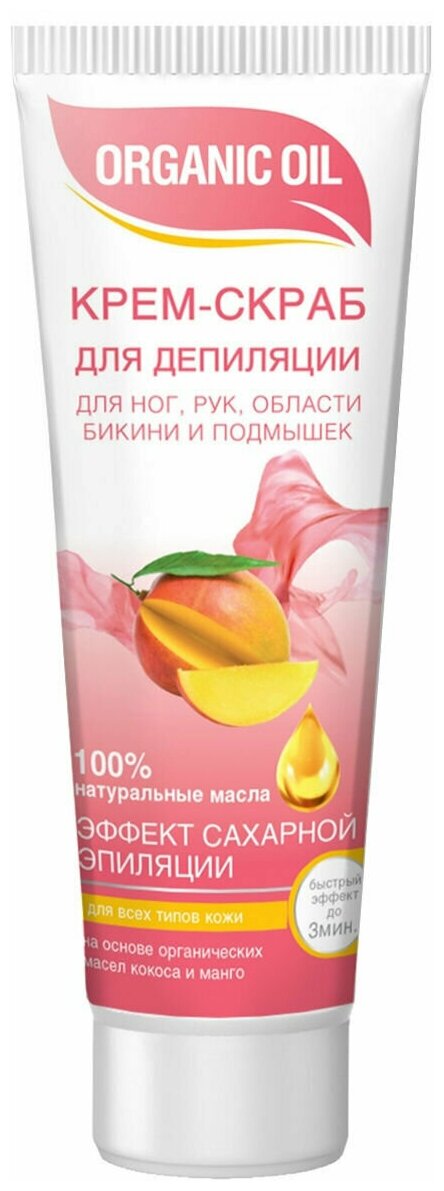 Фито Косметик Крем-скраб для депиляции ORGANIC OIL РУК, НОГ, бикини, подмышек 100мл