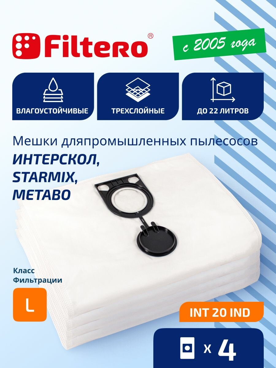 Мешки трехслойные синтетические FILTERO INT 20 IND для пылесосов FELISATTI, KRESS, METABO, STARMIX, ИНТЕРСКОЛ, 4 штуки