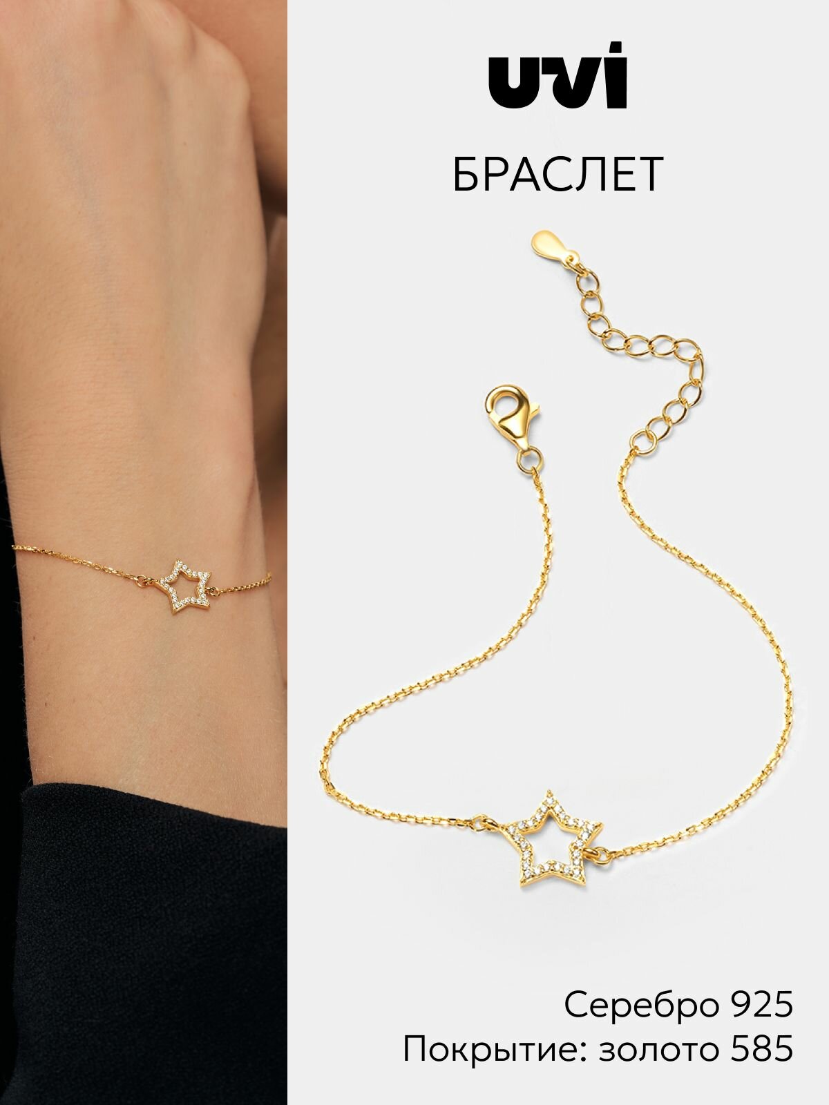 Браслет, серебро, 925 проба, золочение, фианит