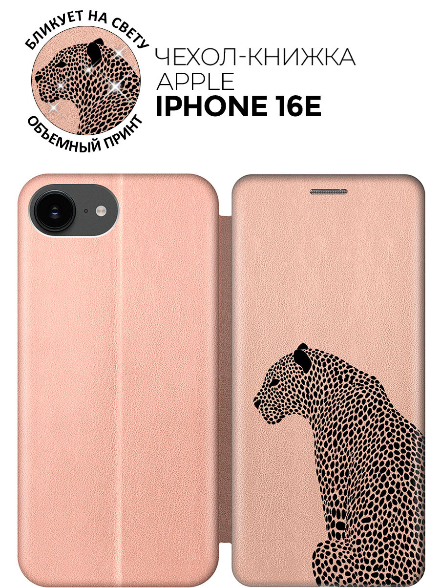 Чехол-книжка на Apple iPhone 16e с принтом "Леопардовая мозаика" золотой