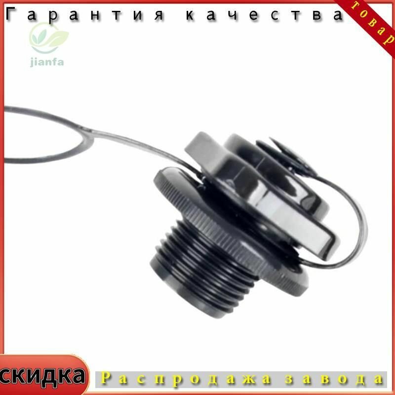 Клапан для надувного матраса