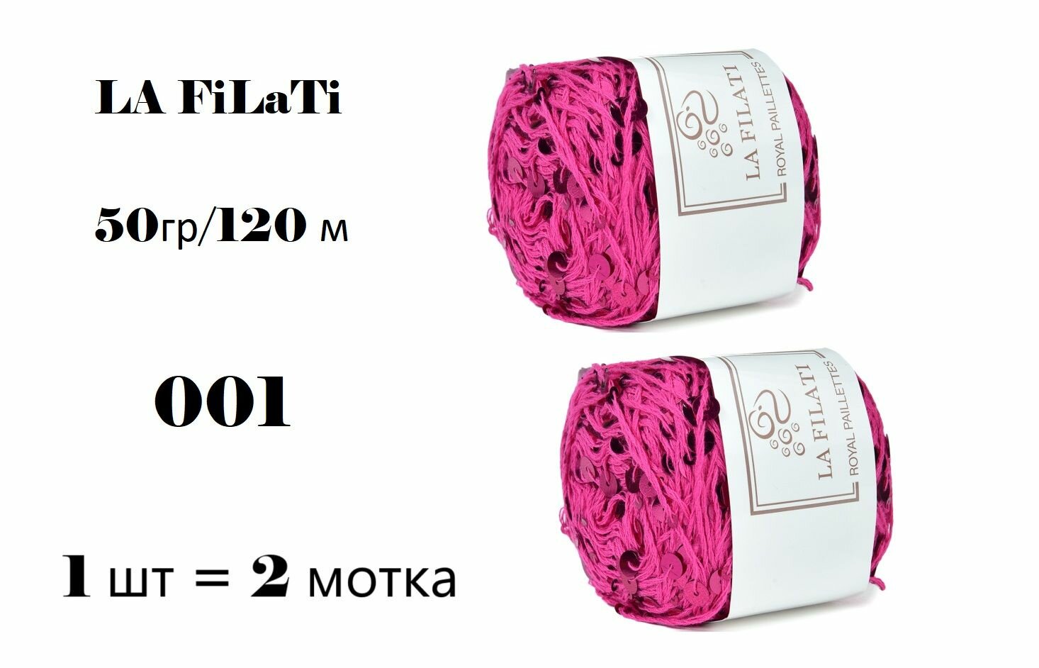 Пряжа La Filati Royal Pallettes / Ла Филати Королевские пайетки на хлопке / 50 гр 120м (хлопок 55%, блестки 45%), цвет фуксия с пайетками фуксия 001, 1 уп 2 мотка
