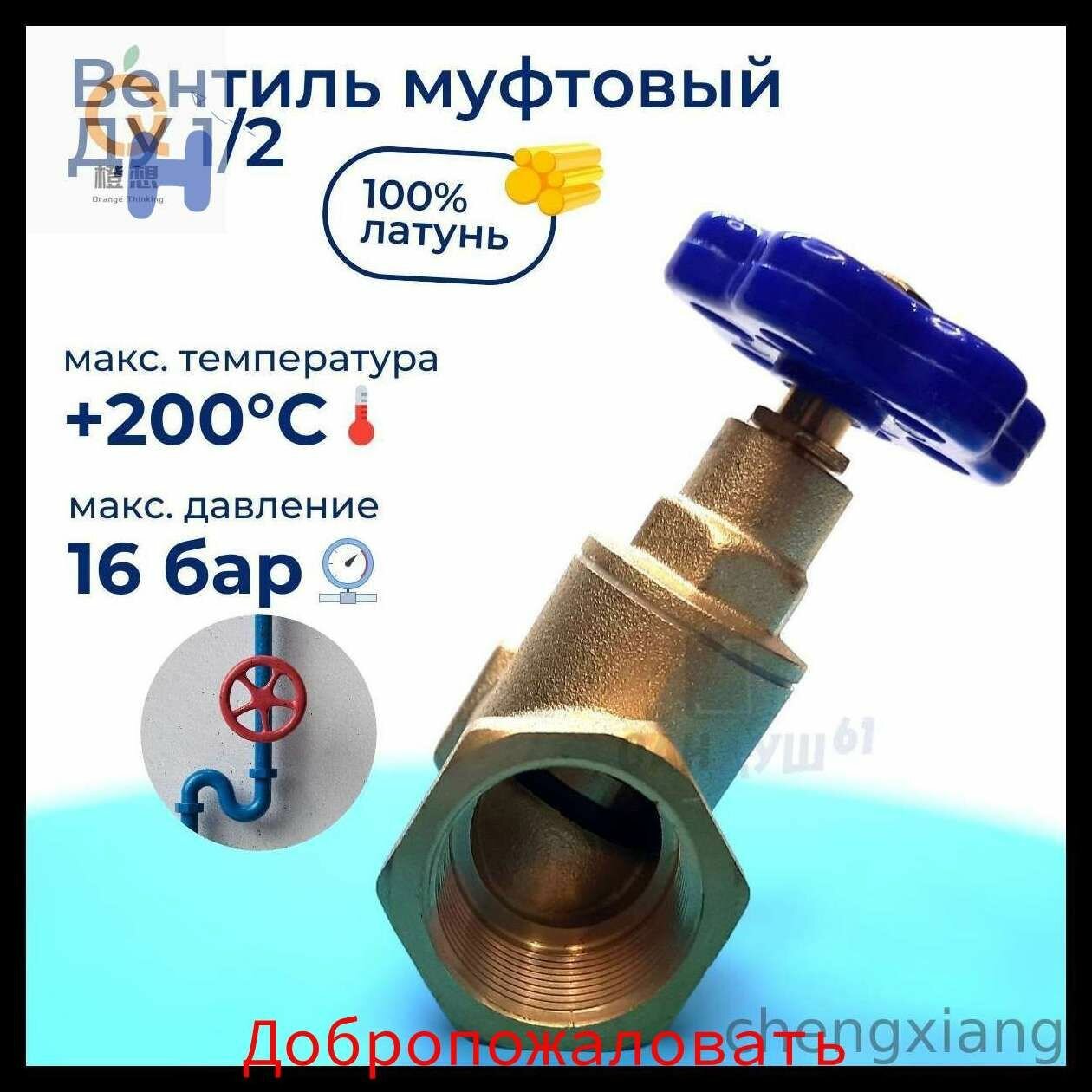 Кран вентиль запорный SMS ДУ15 (1/2 дюйма), латунный