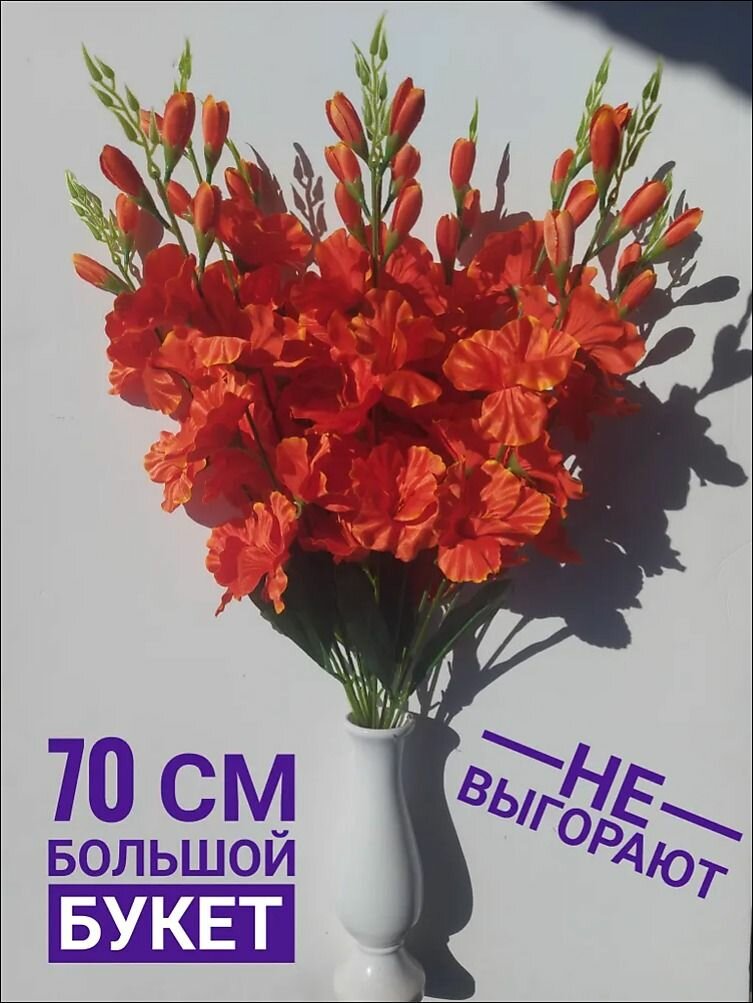 Искусственные цветы,1шт штука цветок