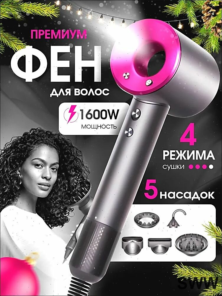 Фен для волос 54dcot3t-qhnf 1600 Вт, скоростей 4, кол-во насадок 1, розовый
