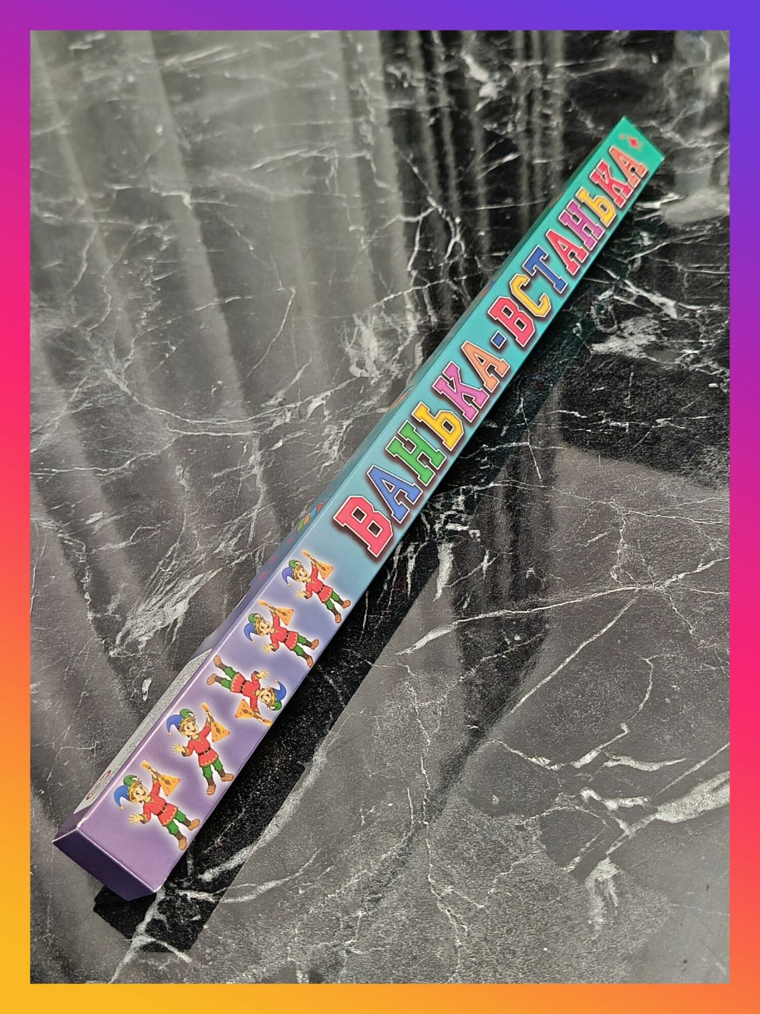 Игрушка Ванька-встанька