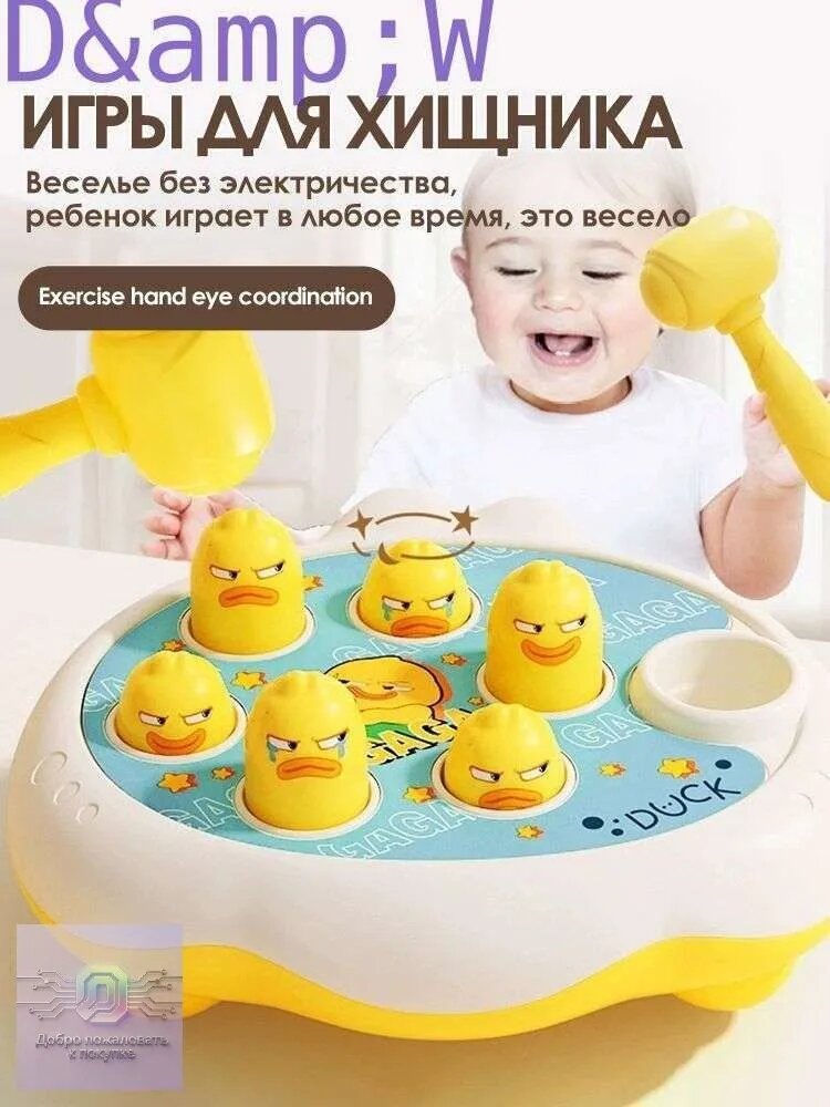 Игрушка-стучалка для детей от 1 до 3 лет, развивающая игра с молоточком и забавными фигурками — фото 1