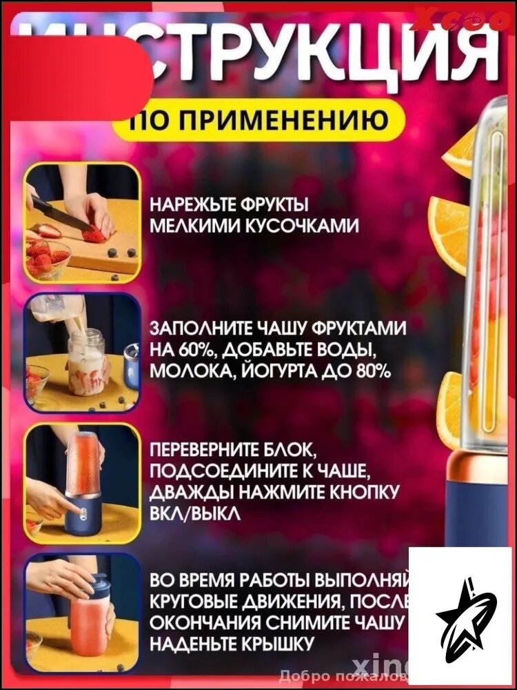 Стационарный блендер с дорожной бутылкой 520 мл для смузи, компактный, пластиковый корпус — фото 1