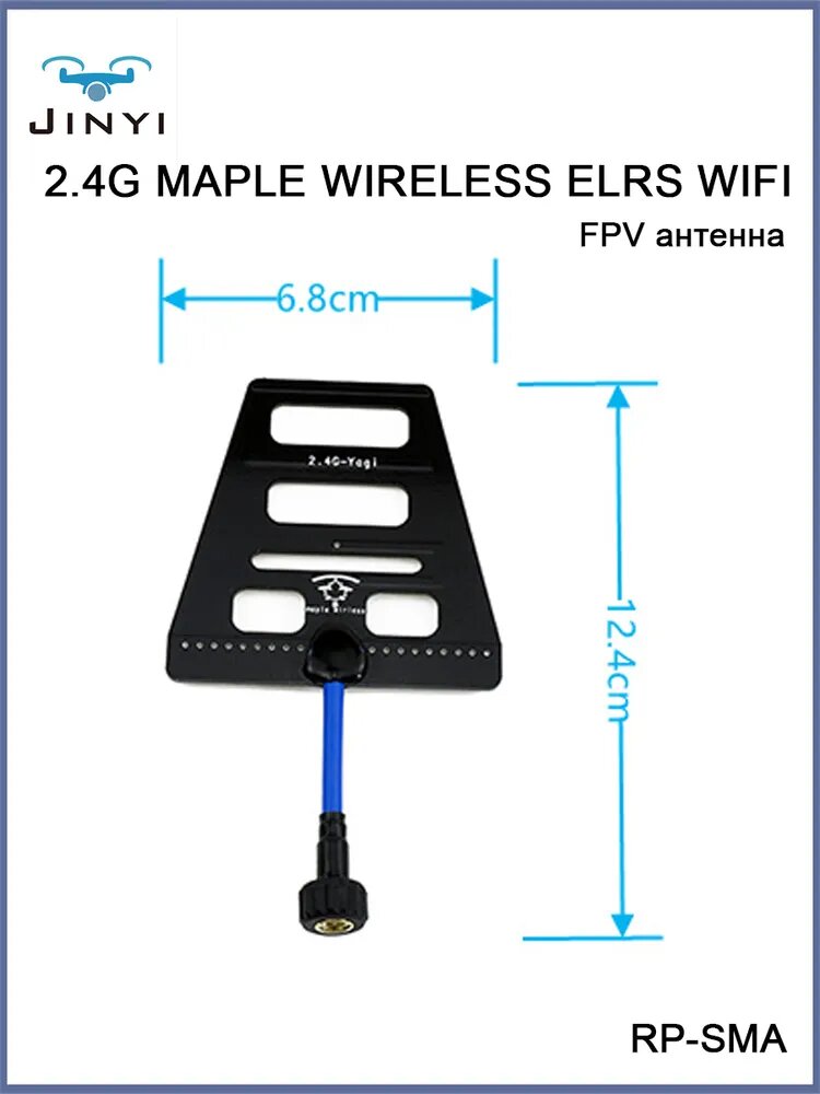 MAPLE WIRELESS 2.4GHz ELRS WIFI направленная антенна RP-SMA для FPV дронов