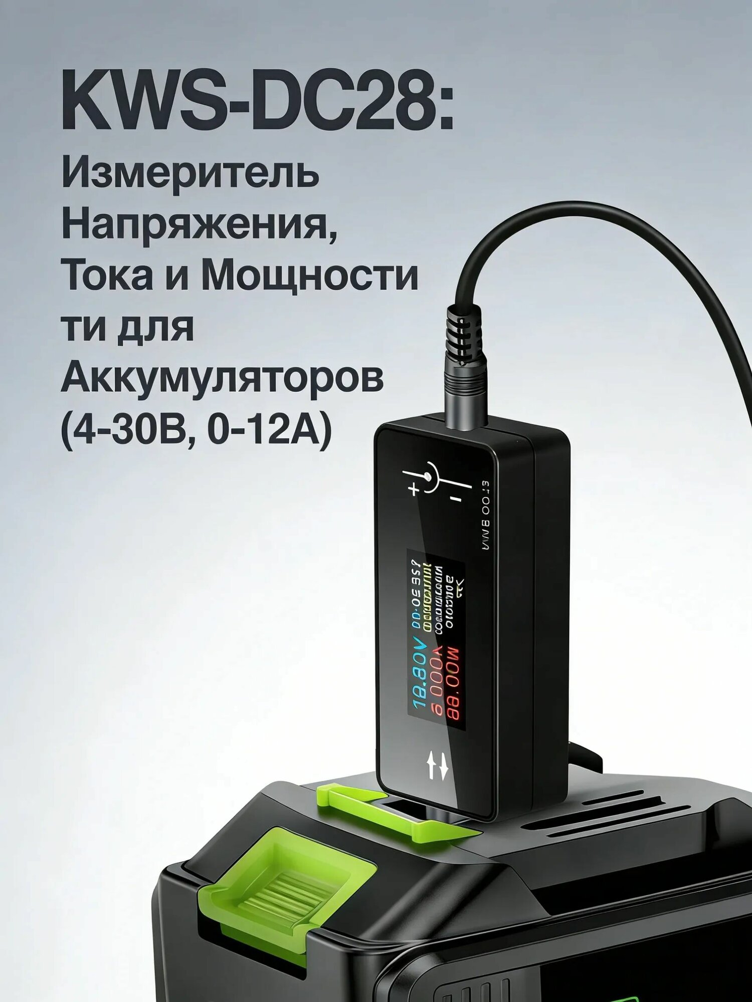 OZ-OREA KWS-DC28 Измеритель напряжения и тока, Измеритель мощности с Цифровым дисплеем, Тестер постоянного тока