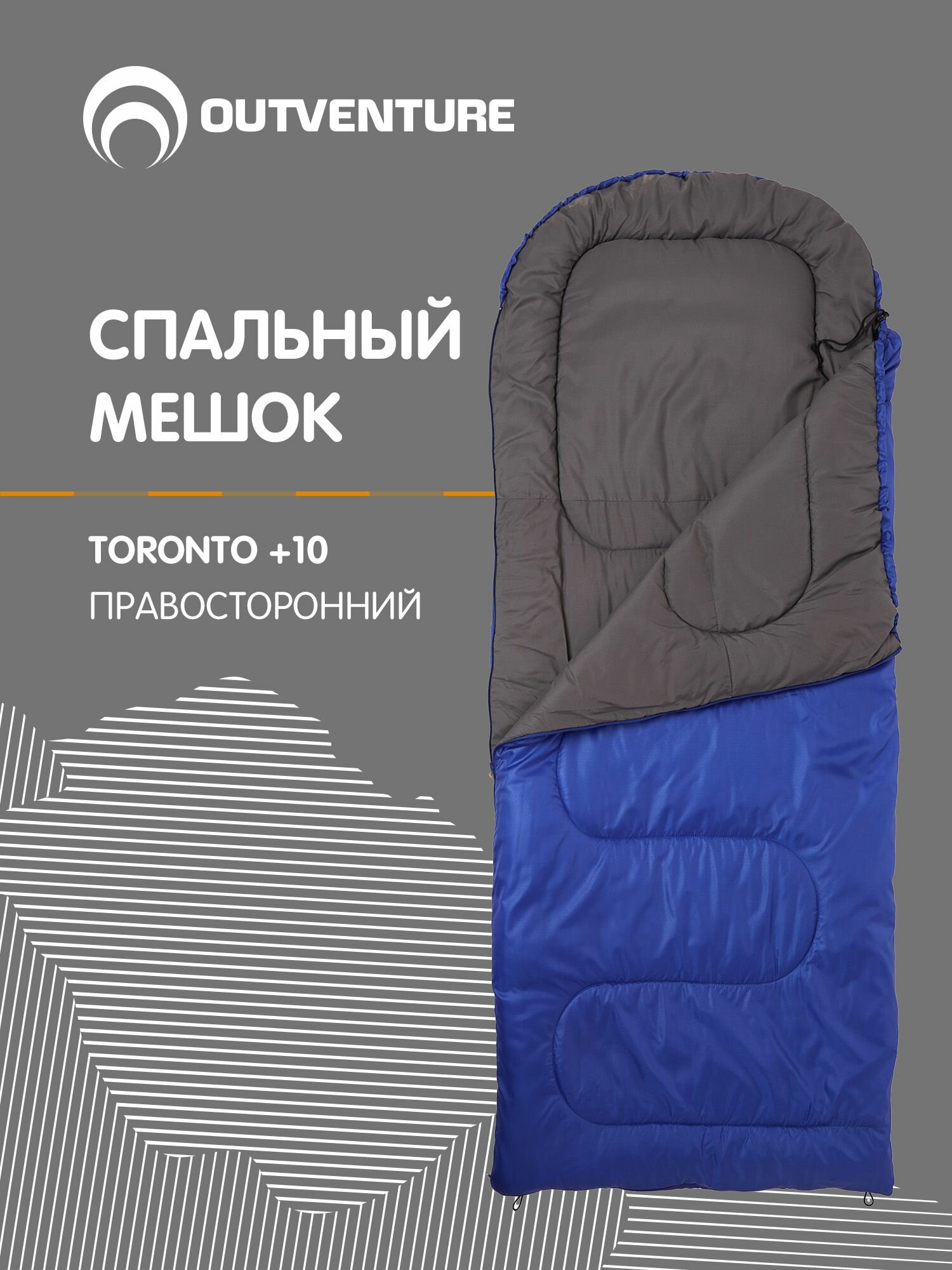 Спальный мешок