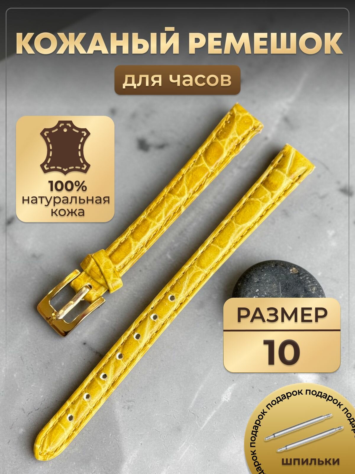 Ремешок Nagata