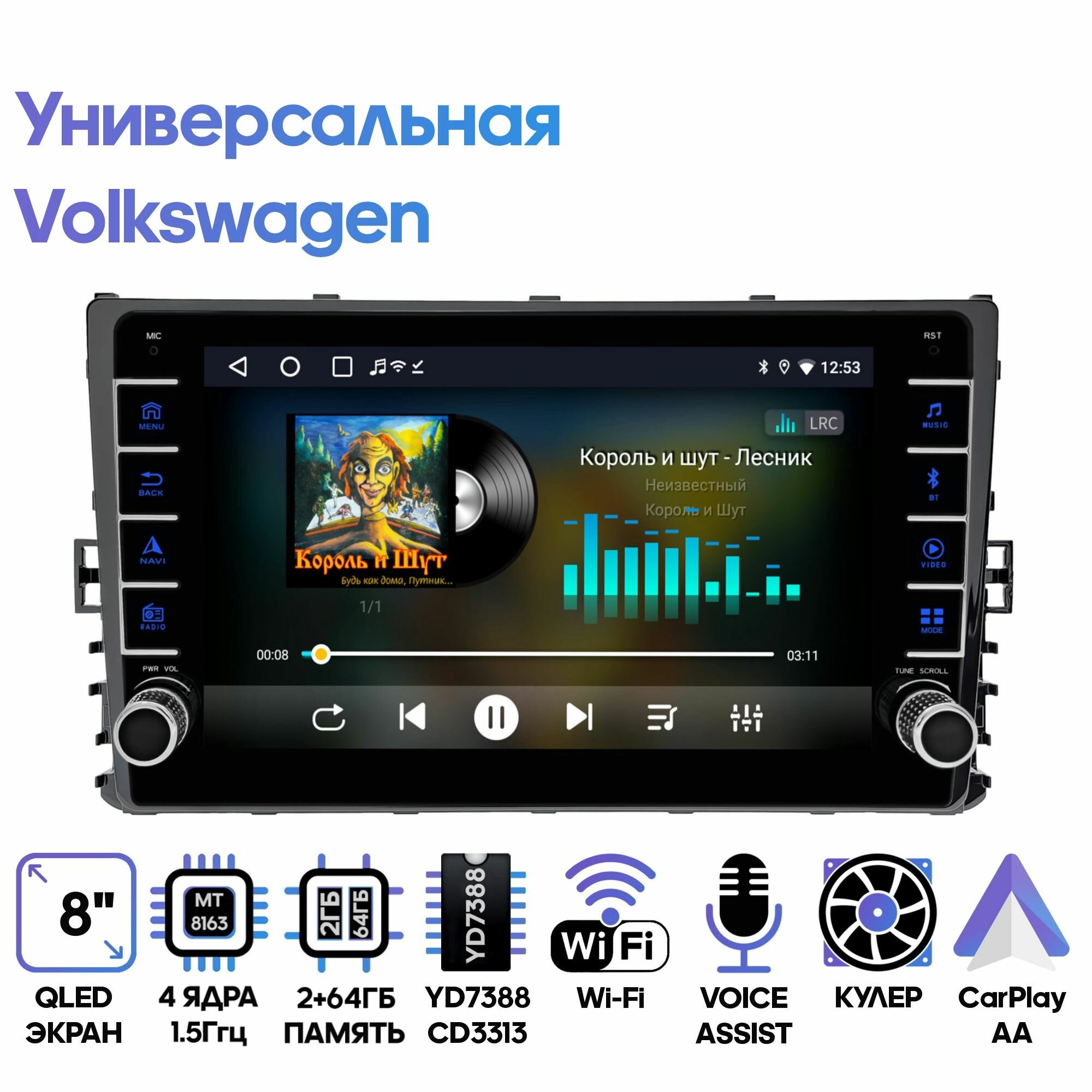 Магнитола Volkswagen универсальная MQB 9" LC90115ON-2/64B