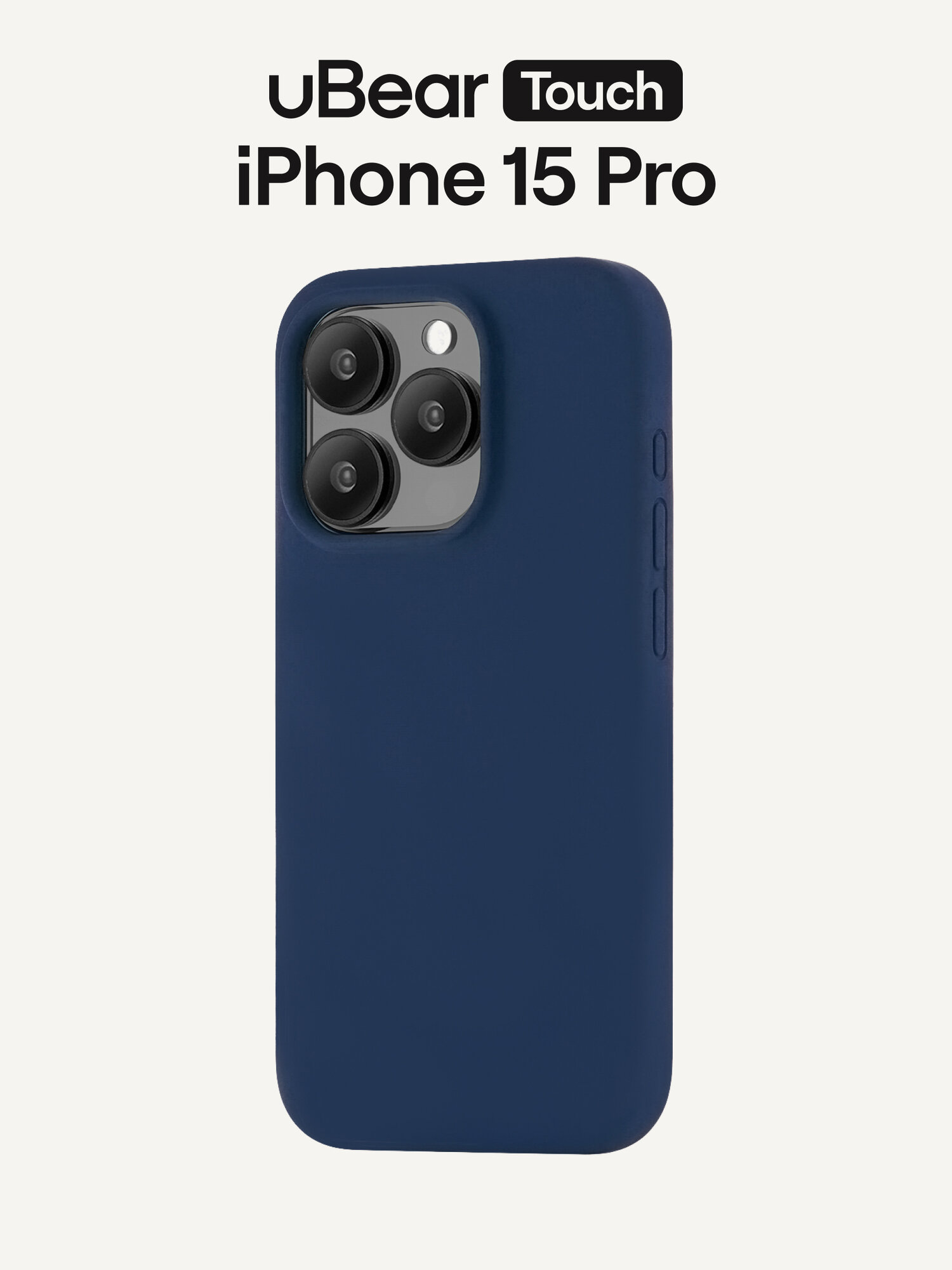 Чехол на iPhone 15 Pro uBear Touch Mag Case, магнитный, софт-тач