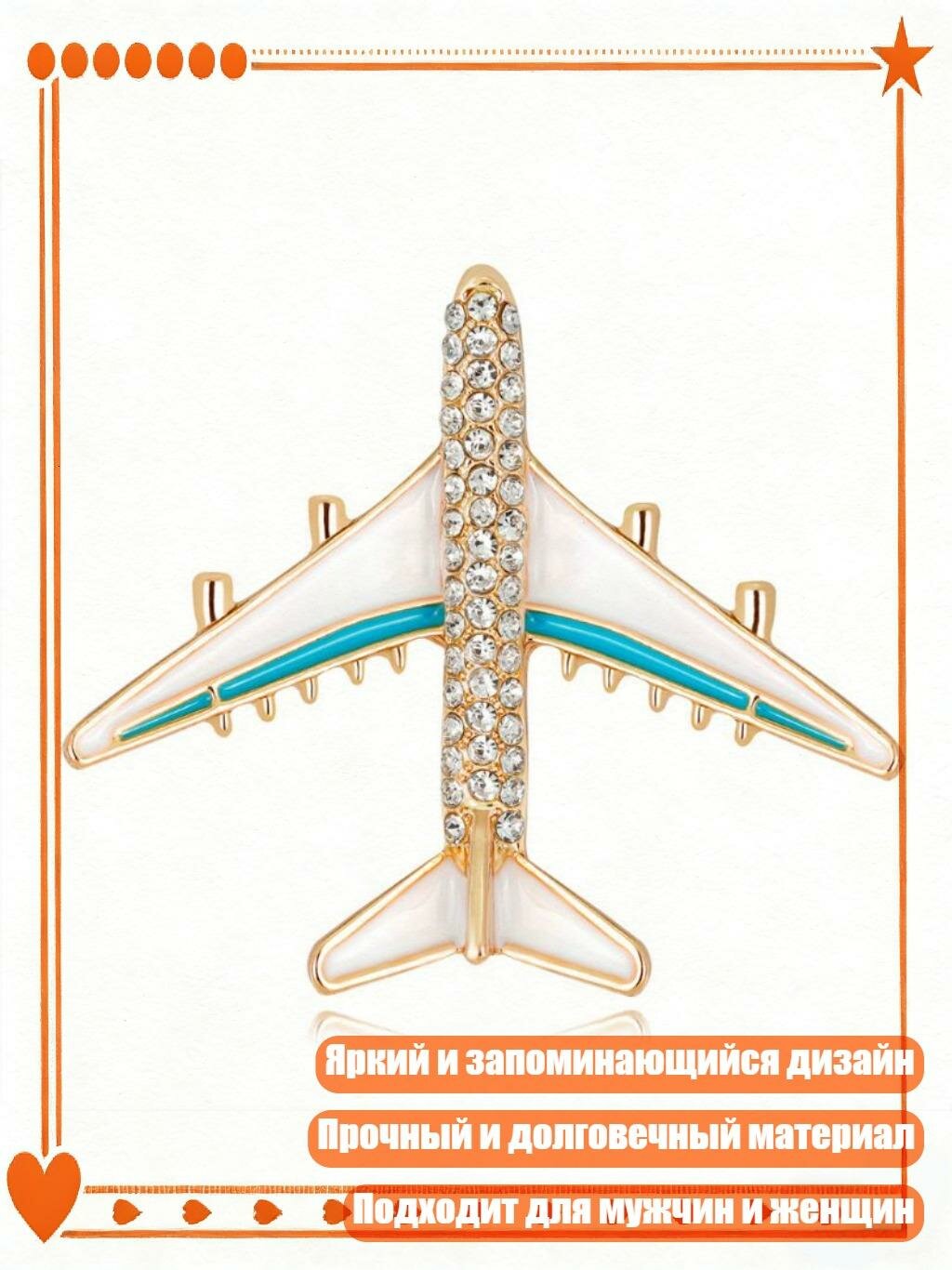 Эмалевая булавка «Самолёт»