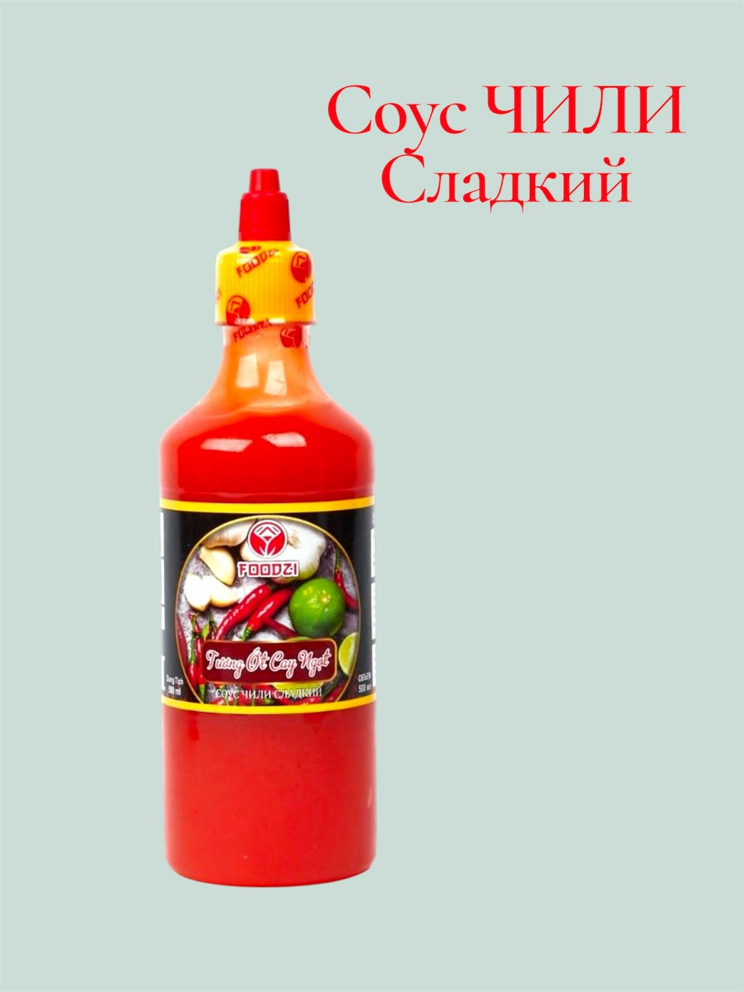 FOODZI Соус чили сладкий 500 мл
