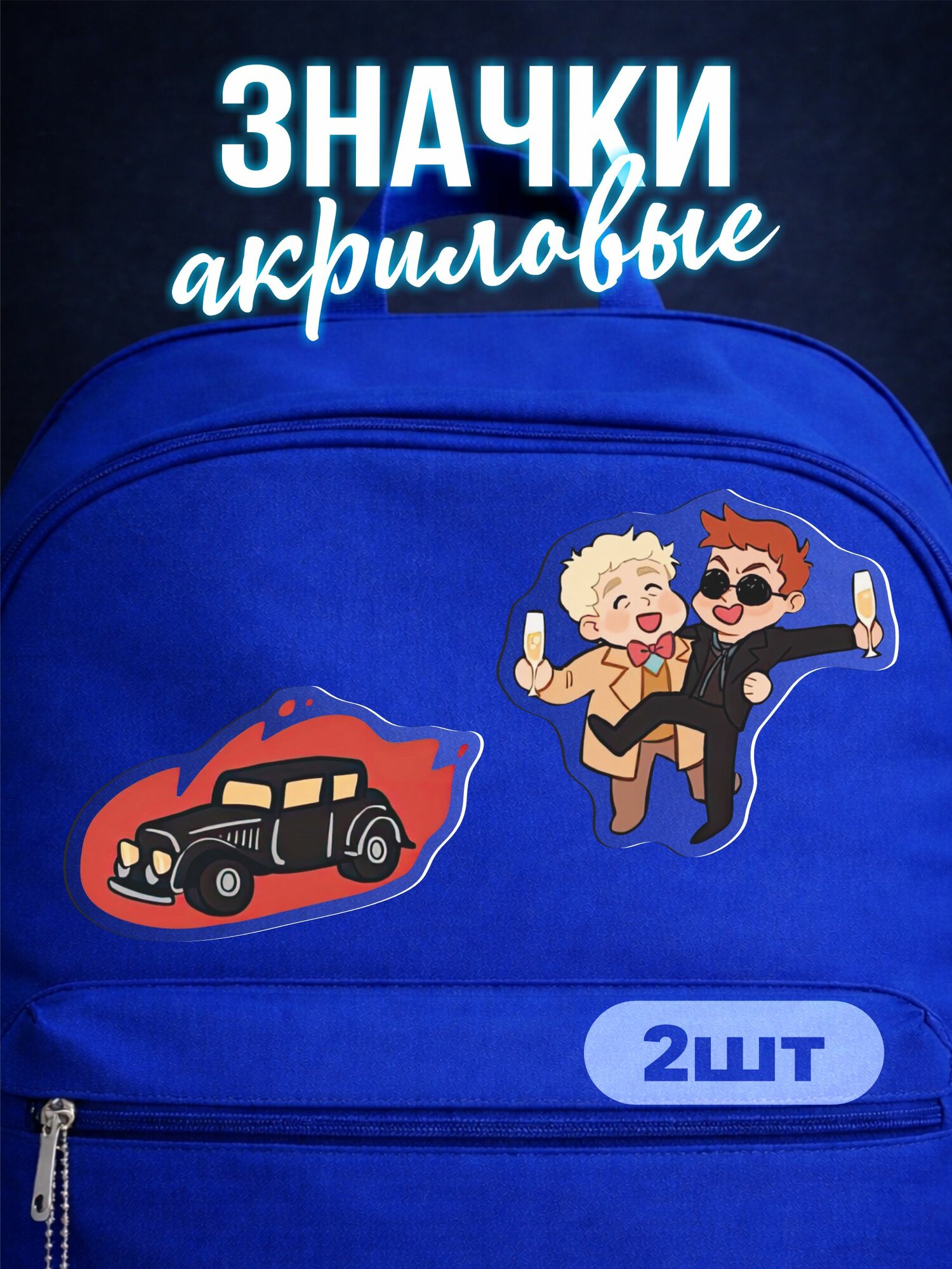 Значок Sticker Joy