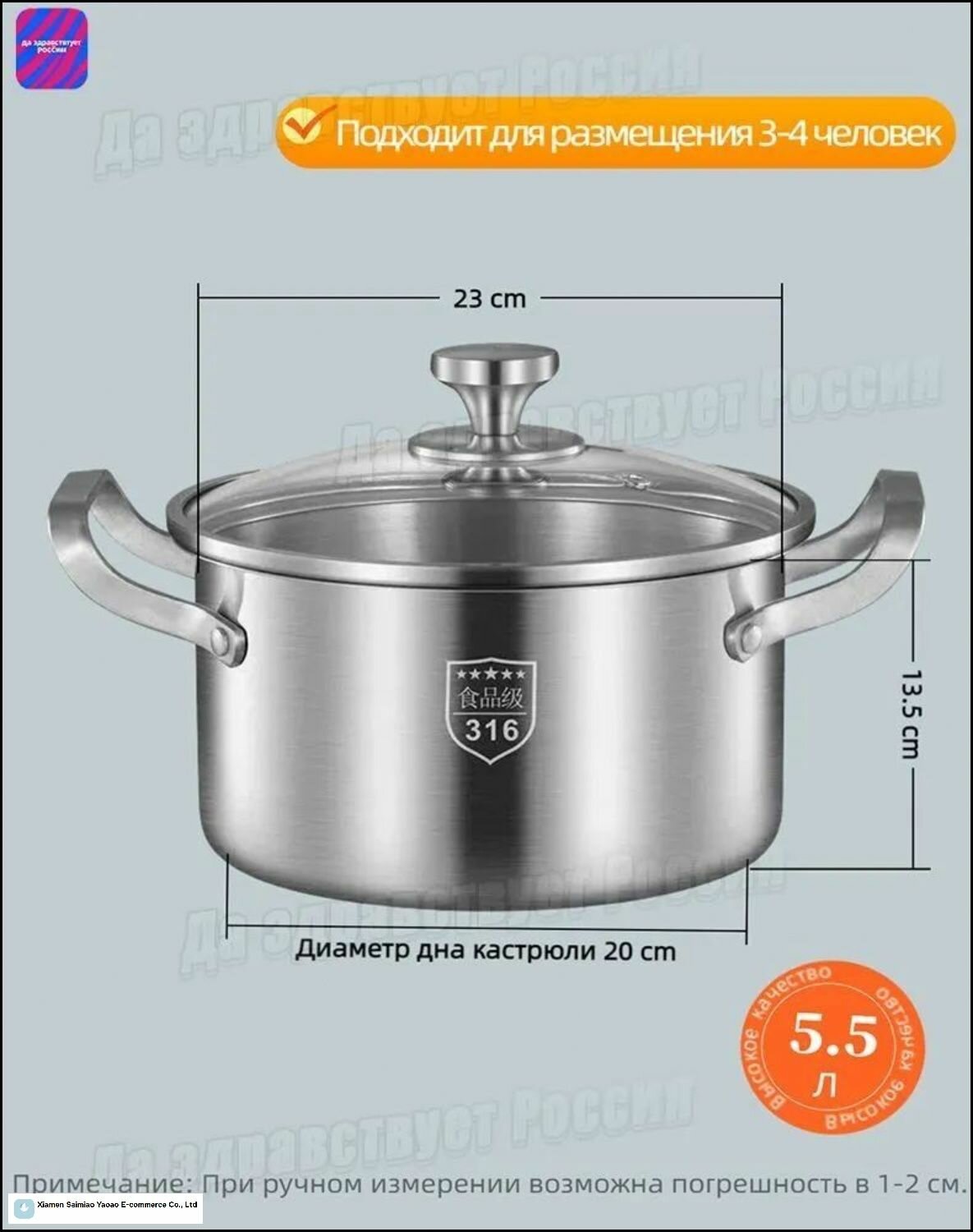 Кастрюля royal, Нержавеющая сталь, 5,5 л, 1 шт