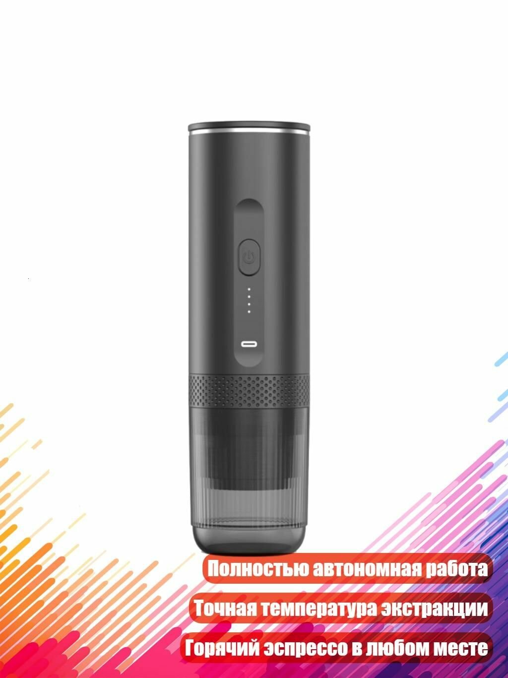 Портативная кофемашина для эспрессо