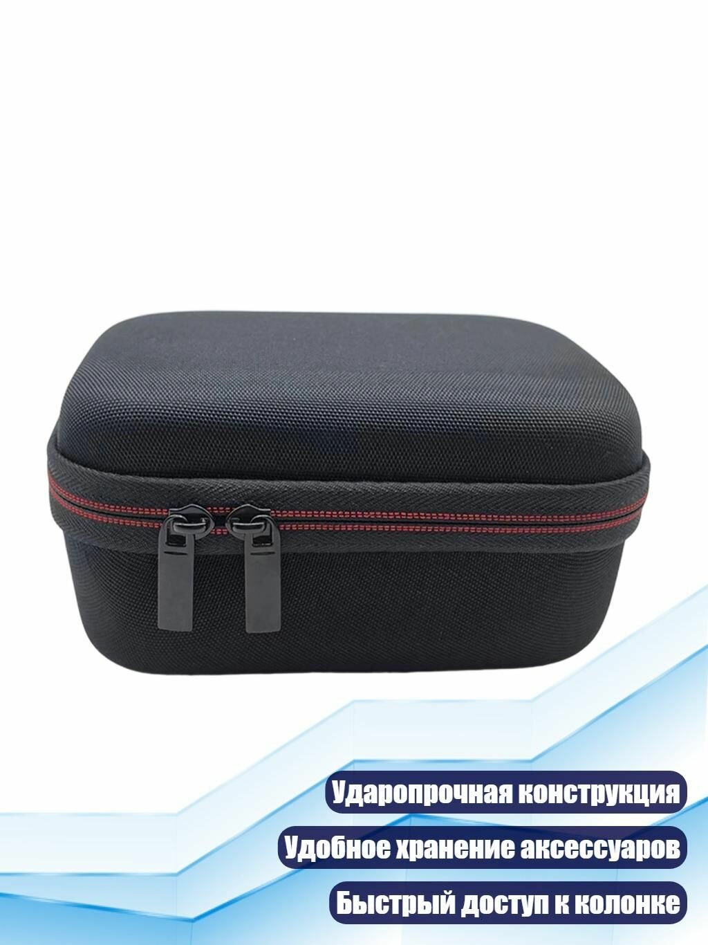 Чехол для портативного динамика Go 4