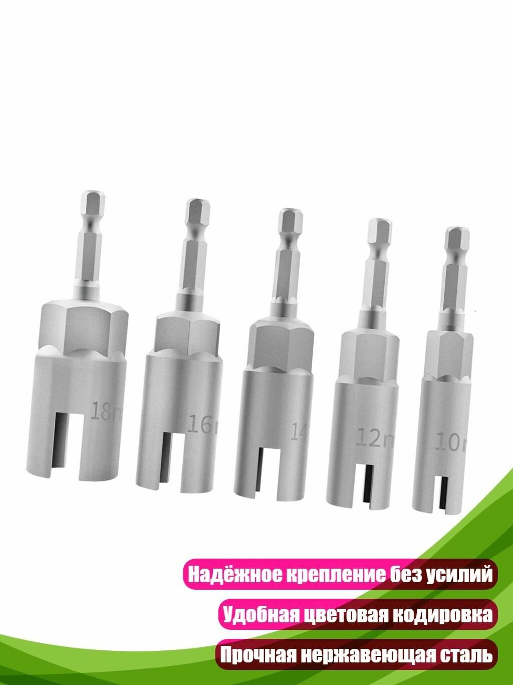 Набор гаечных ключей-бабочек из нержавеющей стали