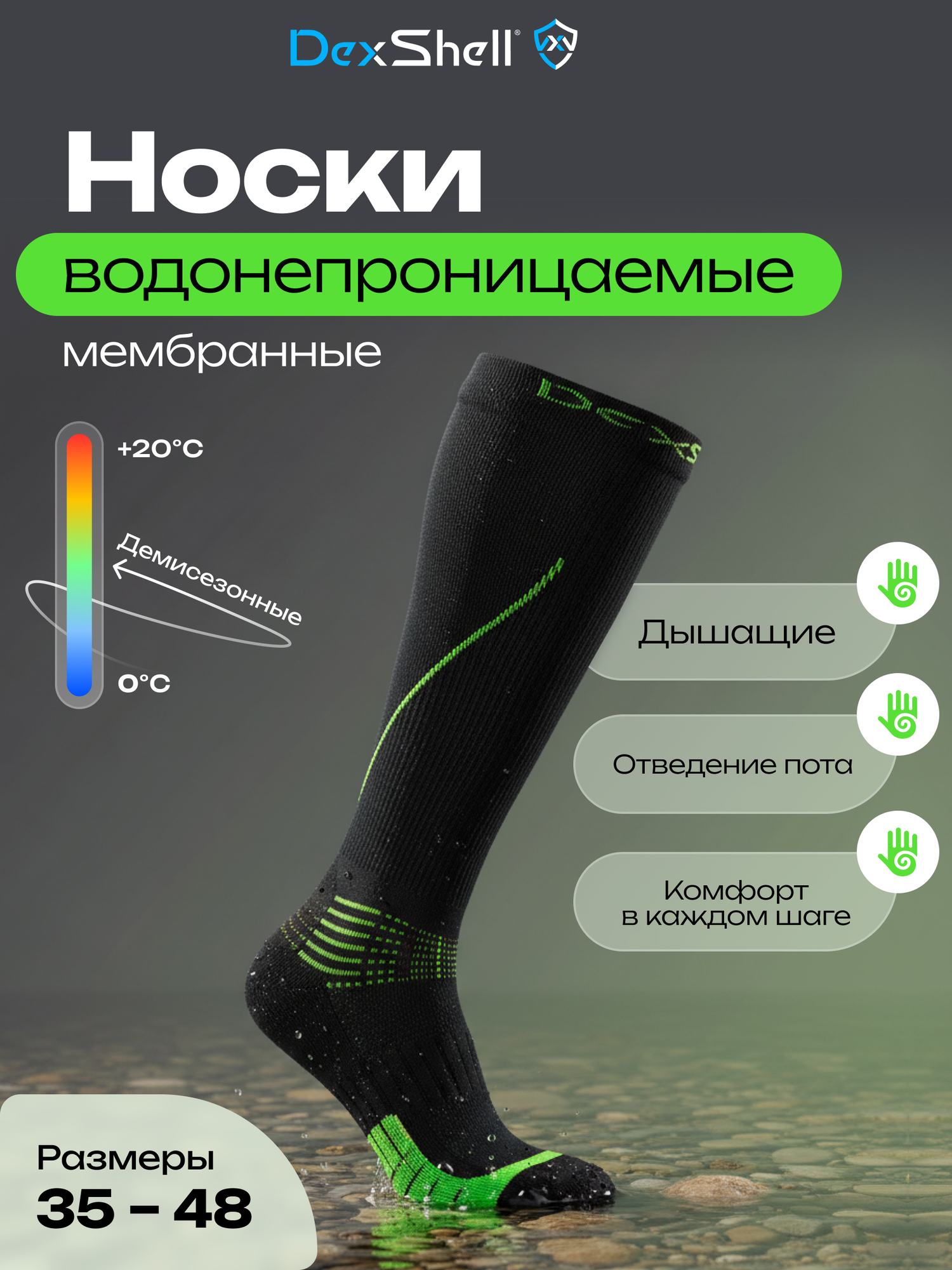 Термоноски DS635