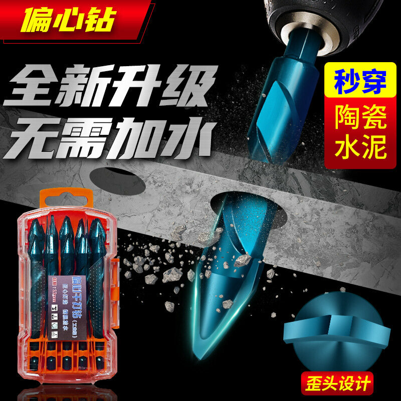Оптовая продажа многофункционального эксцентрикового сверла для керамики, трехлезвийного сверла, специализированного сверла для сухого сверления цементных стен и плитки.