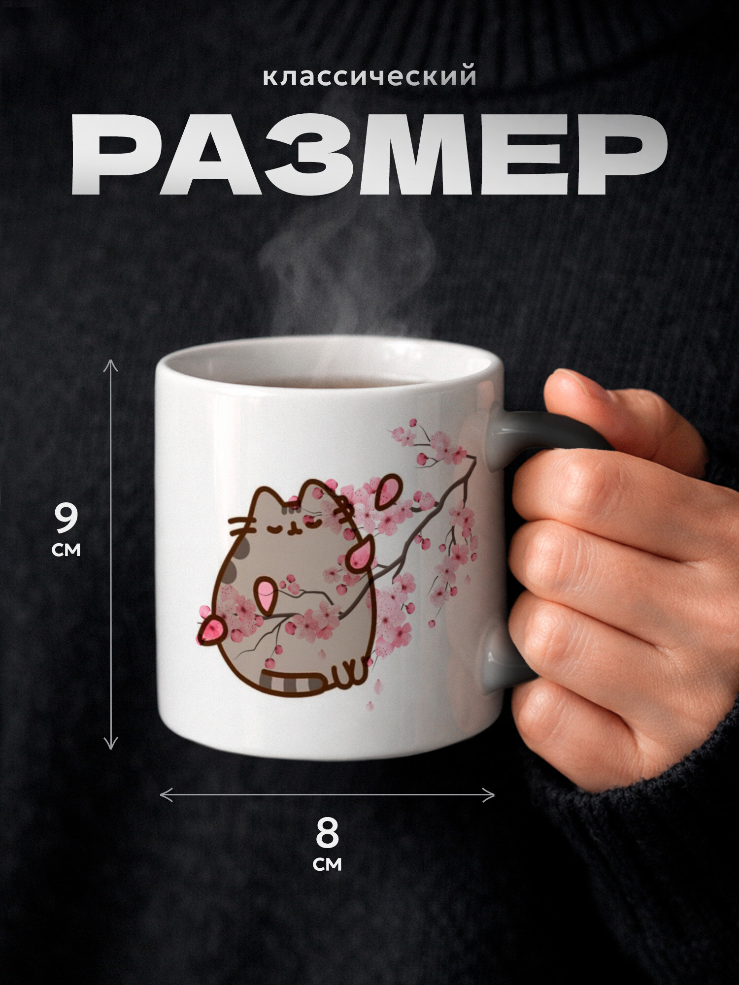 Кружка пушин pusheen — фото 1